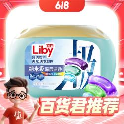 【省64.99元】天然洗衣液_Liby 立白 超洁专护洗衣凝珠 30颗多少钱-什么值得买