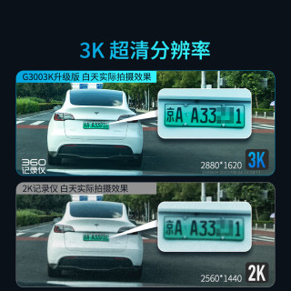 360行车记录仪 G300 3K升级版 3K超高清 车载录像 星光夜视【报价 价格 评测 怎么样】 -什么值得买
