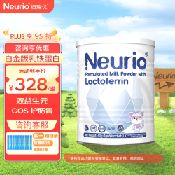 【省140元】紐瑞優婴幼营养_neurio 紐瑞優 纽瑞优Neurio乳铁蛋白调制乳粉(白金版) 双倍益生元 60g多少钱-什么值得买
