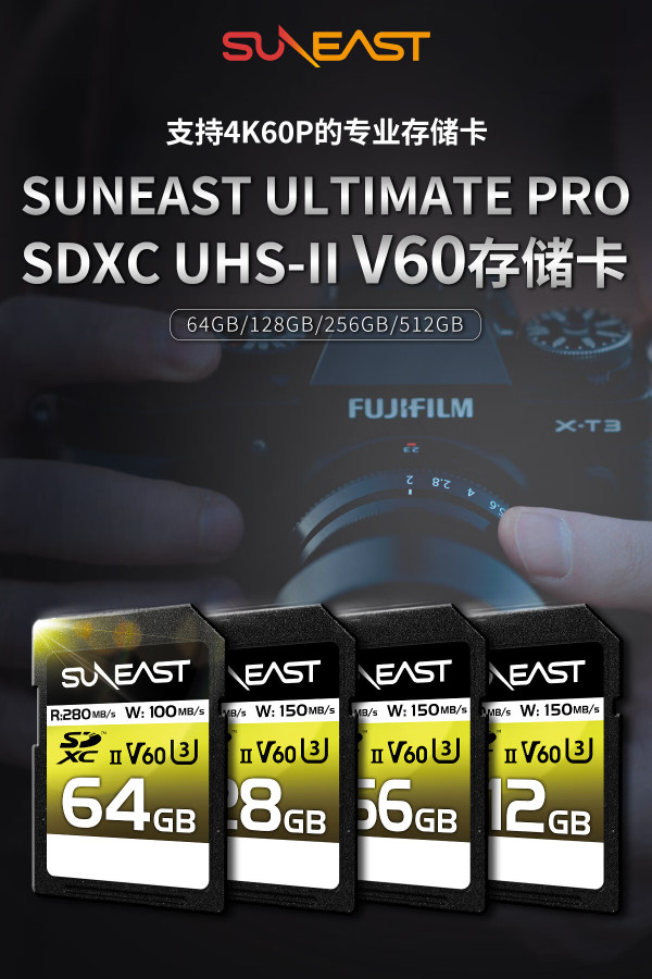 SUNEAST UHS-Ⅱ TLC V60 SD卡256GB 4K视频拍摄高速相机存储卡 （读速280MB/s，写速150MB/s）【报价 价格 评测 怎么样】 -什么值得买