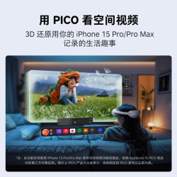 【省751元】PICOVR设备_PICO 4 Pro VR 一体机智能眼镜3D 虚拟现实体感游戏机设备类似vision pro空间视频多少钱 ...