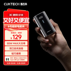 酷态科移动电源_CukTech 酷态科 6号超级电能块 6000mAh 钛灰色多少钱-什么值得买