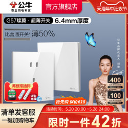 超薄插座_BULL 公牛 蝶翼超薄G57开关五孔插座16a大师面板家用奶油风墙壁亮面白多少钱-什么值得买