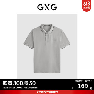 GXG奥莱 2024年夏季男士撞色字母绣花合体polo衫男短袖 水泥灰 165/S【报价 价格 评测 怎么样】 -什么值得买