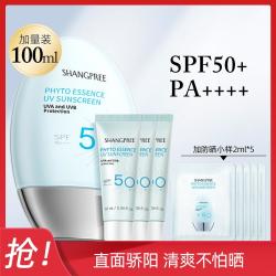 香蒲丽防晒隔离_SHANGPREE 香蒲丽 保湿防晒霜清爽不油高倍防晒SPF50+多少钱-什么值得买