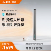 多品牌浴霸深度横向对比！奥普/京东京造/小米/yeelight/松下/雷士哪款浴霸性价比更高更安全？_浴霸_什么值得买