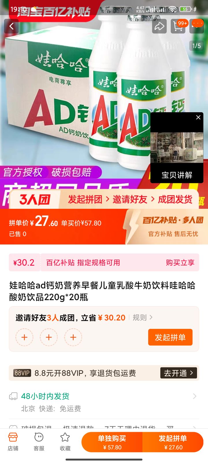 娃哈哈饮料_WAHAHA 娃哈哈 ad钙奶营养早餐儿童乳酸牛奶饮料哇哈哈酸奶饮品220g*20瓶多少钱-什么值得买