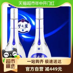 【省583.35元】洋河白酒_YANGHE 洋河 梦之蓝M3-52度500ml*2瓶礼盒多少钱-什么值得买