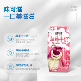 yili 伊利 味可滋草莓牛奶200ml*10盒牛奶整箱草莓熊定制装【报价 价格 评测 怎么样】 -什么值得买
