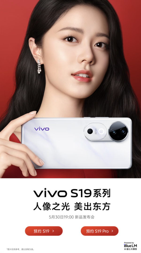 手机通讯_vivo S19新机来袭，1元锁定你的专属特权-什么值得买