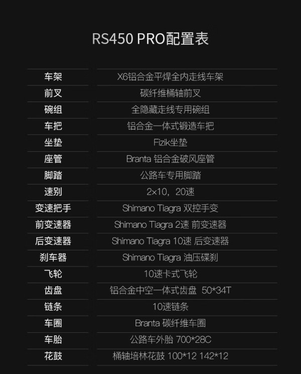 XDS 喜德盛 RS450PRO碳纤维轮组前叉禧玛诺20速油碟综合公路自行车【报价 价格 评测 怎么样】 -什么值得买