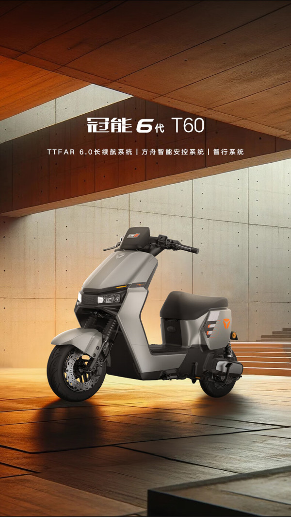 【省550元】雅迪电动车整车_Yadea 雅迪 新一代冠能T60悦享版 电动自行车多少钱-什么值得买