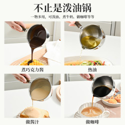TANG GUI FEI奶锅_TANG GUI FEI 多功能热油小锅不锈钢迷你烧油浇油锅炝油淋油专用小勺神器泼油锅多少钱-什么值得买
