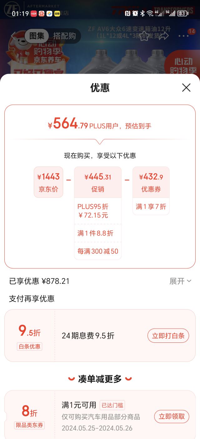 【省878.21元】采埃孚变速箱油_ZF 采埃孚 AV6 变速箱油 12L多少钱-什么值得买