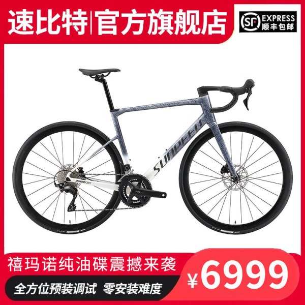 SUNPEED S2024款sunpeed速比特invincible无敌ex碳纤维碟刹公路车sport 尺码颜色客服 53XL身高175 ...