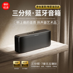 【省190元】宝格声音箱_BOGASING 宝格声 S8Pro Max便携式蓝牙音箱三分频设计100W宝石黑 7核发声/三重音效/蓝牙5.3 ...