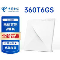 百元最强路由器: 360 V6 软刷 QSDK OpenWrt 固件_路由器_什么值得买