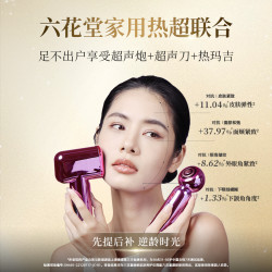 【省2000元】其他品牌美容器_Rokkado/六花堂奢华双柄美容仪家用超声炮热玛吉提拉紧致淡纹多少钱-什么值得买