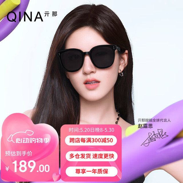 【亓那】亓那商城_QINA是什么牌子