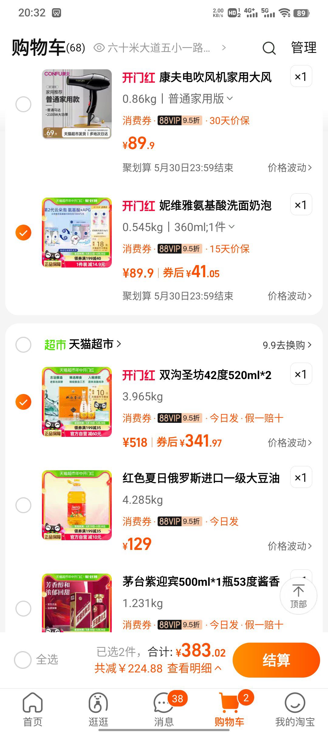 【省186元】双沟白酒_双沟 珍宝坊 圣坊 42%vol 浓香型白酒 520ml*2瓶礼盒装多少钱-什么值得买