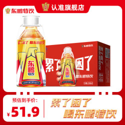 东鹏功能饮料_东鹏 特饮 维生素功能饮料250ml*24瓶多少钱-什么值得买