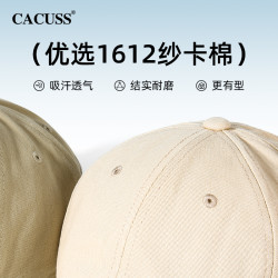 CACUSS帽子_CACUSS 夏季休闲纯色棒球帽子女士软顶纯棉防晒鸭舌帽男遮阳显脸小多少钱-什么值得买