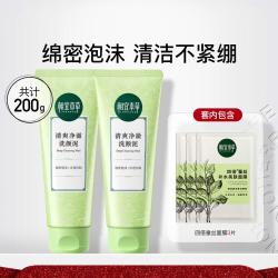 相宜本草洁面产品_INOHERB 相宜本草 清爽净澈洗颜泥100g深层清洁绵密泡沫净澈不紧绷多少钱-什么值得买