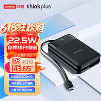 联想充电宝：ThinkPlus体验报告_移动电源_什么值得买