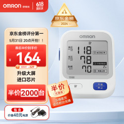 【省165元】欧姆龙上臂式血压计_OMRON 欧姆龙 U724J 上臂式血压计多少钱-什么值得买