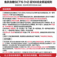 【省379元】鱼跃血糖仪_yuwell 鱼跃 安耐糖动态血糖监测仪 CT15套装（发射器*1+传感器*2）多少钱-什么值得买