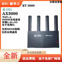 全面开启WiFi7时代——H3C Magic BE18000体验_路由器_什么值得买