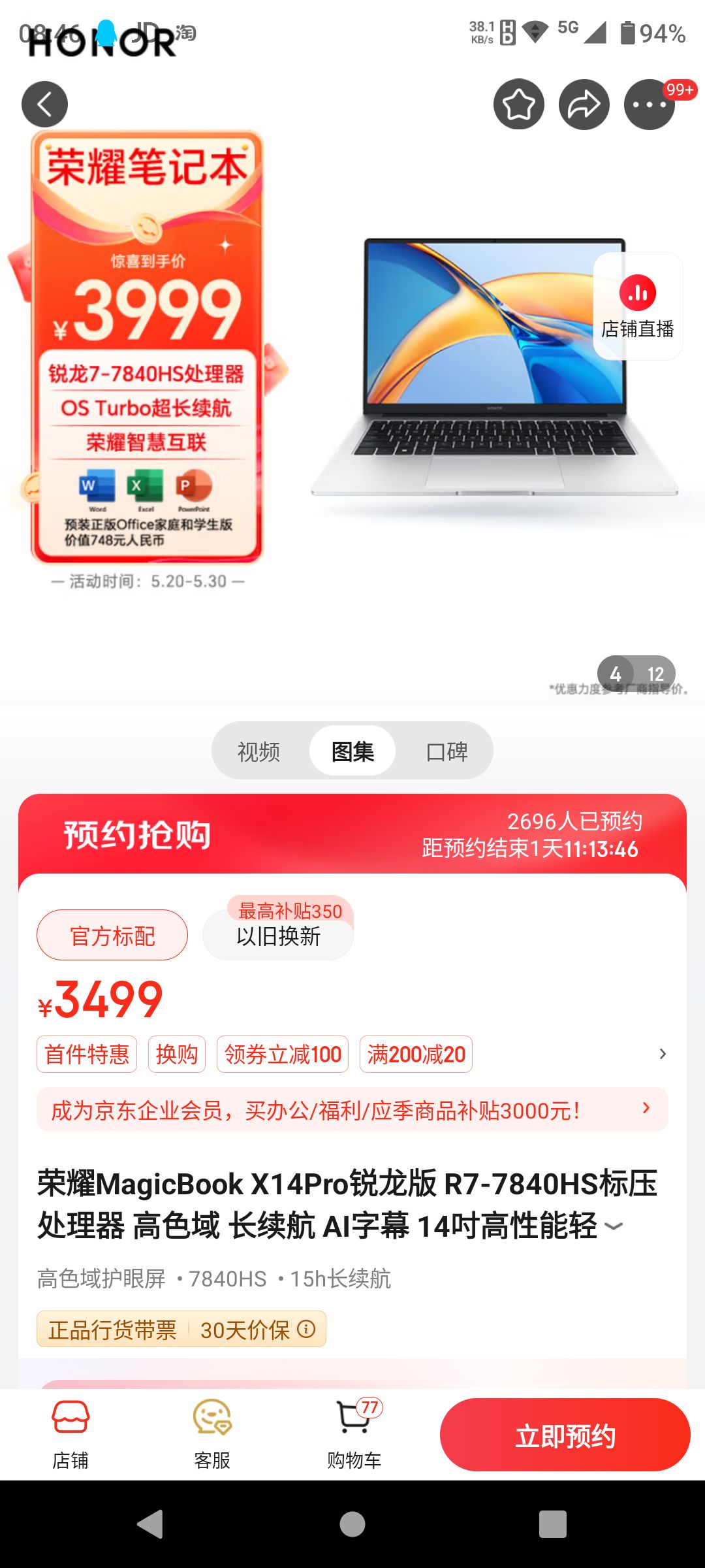 荣耀普通笔记本_HONOR 荣耀 MagicBook X14Pro 14英寸笔记本电脑（R7-7840HS、16GB、512GB）多少钱-什么值得买