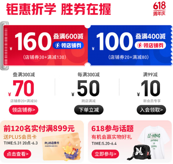 李宁运动户外_京东李宁自营旗舰店618开门红，专区限时6折起~-什么值得买