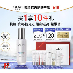玉兰油精华液_OLAY 玉兰油 水感透白光曜精华露 第四代 75ml（赠 同款6ml*4+抗糖水50ml+抗糖乳35ml+面膜*2+小白伞10ml）+大红瓶 水霜套装（大红水 250ml+面霜 ...