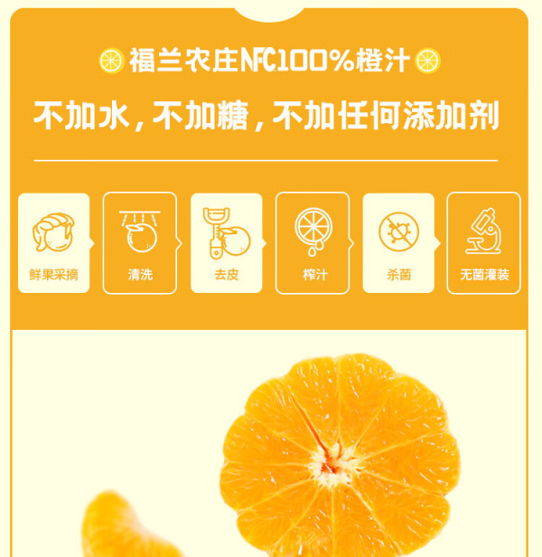 【省61元】福兰农庄NFC果汁_福兰农庄 Farmerland NFC100%葡萄汁 300ml*6瓶多少钱-什么值得买