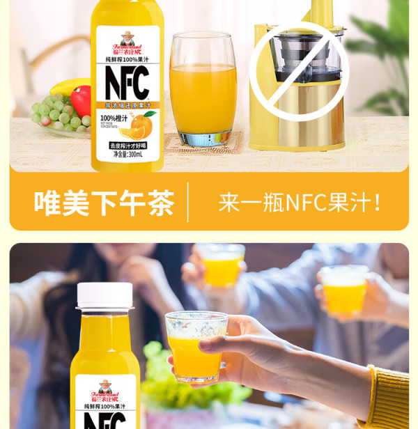 【省60.99元】福兰农庄果汁饮料_福兰农庄 Farmerland NFC100%葡萄汁300ML×6多少钱-什么值得买