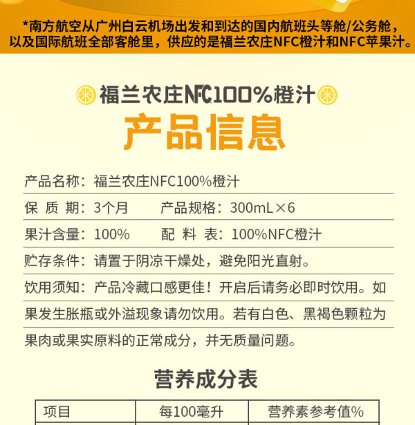 【省60.99元】福兰农庄果汁饮料_Farmerland 福兰农庄 NFC100%葡萄汁 300ML*6瓶多少钱-什么值得买
