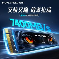 移速固态硬盘_MOVE SPEED 移速 1TB 固态硬盘M.2接口NVMe PCle4.0黑豹P 存储晶圆国产TLC多少钱-什么值得买