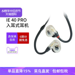 【省91元】森海塞尔耳机_SENNHEISER 森海塞尔 IE40PRO 入耳式有线耳机 透明色多少钱-什么值得买
