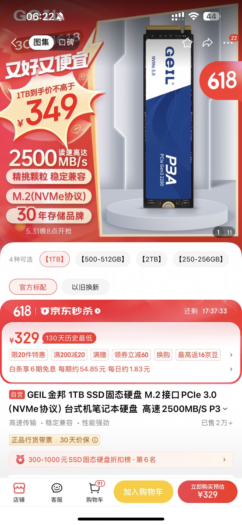 金邦固态硬盘_GeIL 金邦 P3A系列 M.2固态硬盘 1TB PCIe 3.0多少钱-什么值得买