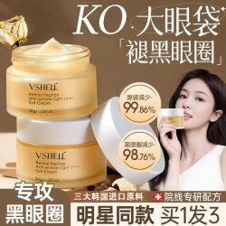 植贝眼部护理_VSHELL 植贝 眼霜高中生淡化细纹眼圈脂肪粒男女学生修复紧致眼袋多少钱-什么值得买
