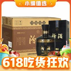 【省482.64元】汾酒白酒_汾酒 金奖 黑坛20 53%vol 清香型白酒 475ml*6瓶 整箱装多少钱-什么值得买