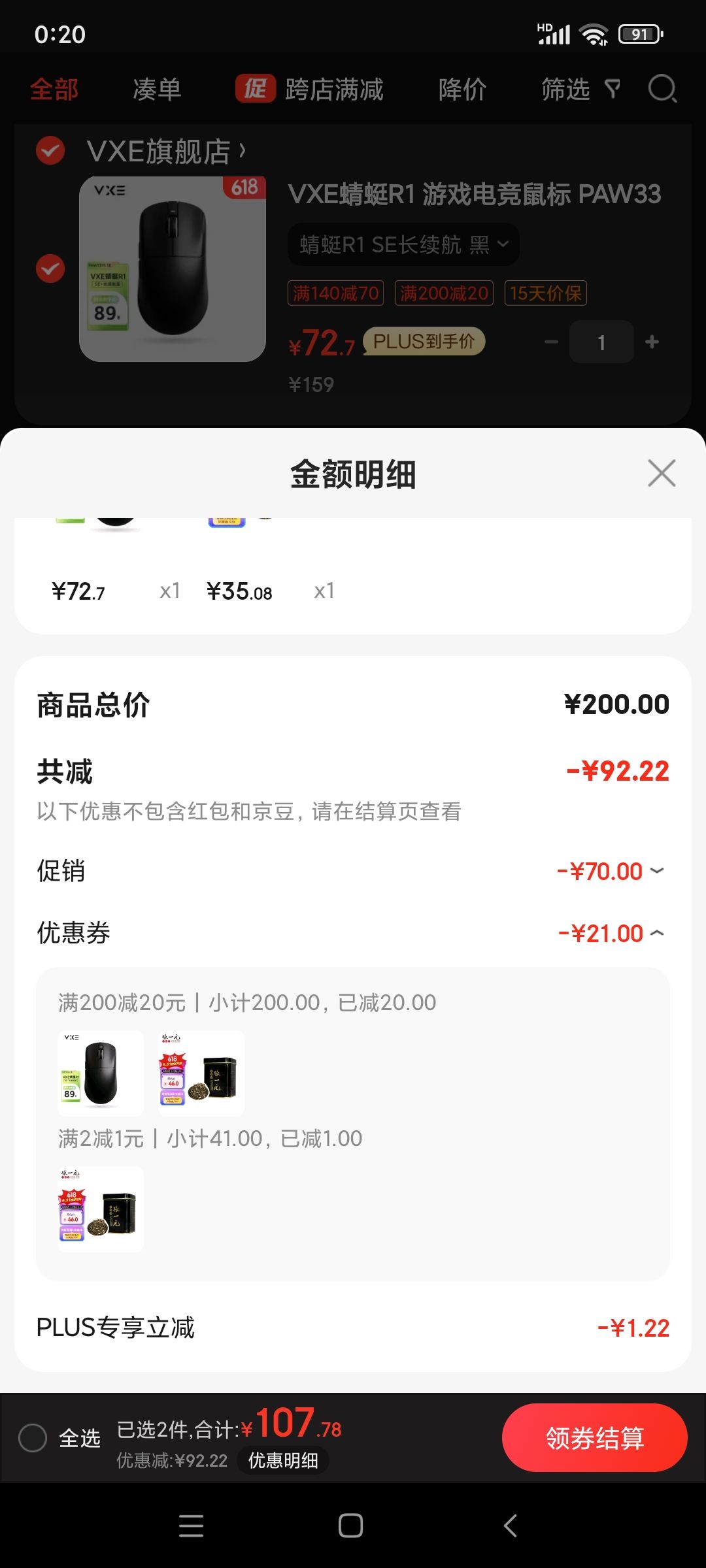 【省86.3元】VXE鼠标_VXE R1-SE 2.4G蓝牙 多模无线鼠标 18000DPI 黑色多少钱-什么值得买