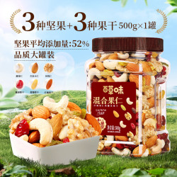 百草味综合坚果_Be&Cheery 百草味 每日混合坚果 400g*1罐多少钱-什么值得买