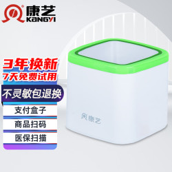 康艺扫描仪_KANGYI 康艺 KANGIY）HT-301二维码扫码盒子扫描平台 商场超市扫描枪收银支付医保药店疫苗接种扫码器多少钱-什么值得买