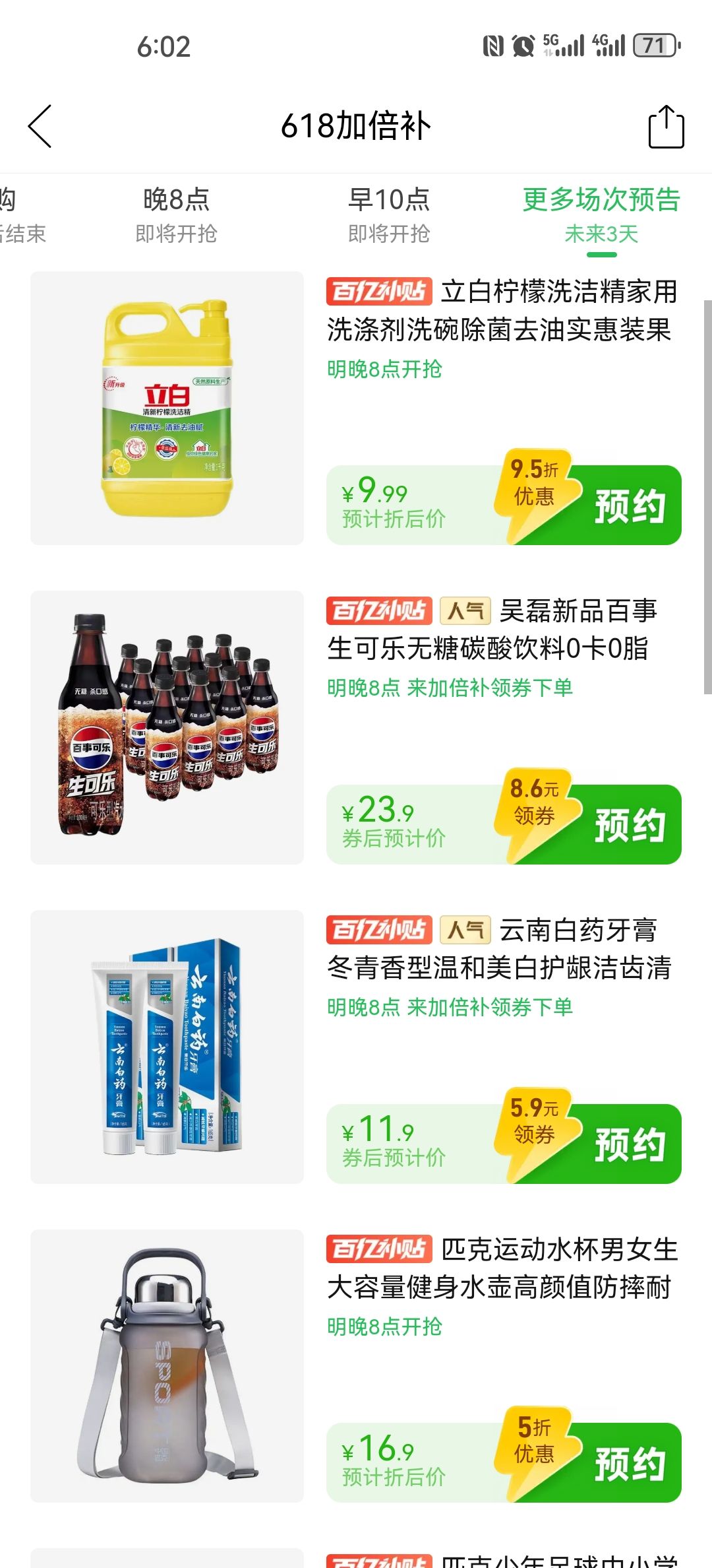 pepsi 百事 吴磊新品百事生可乐无糖碳酸饮料0卡0脂500ML*12瓶生可乐整箱批发多少钱-什么值得买
