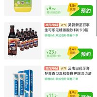 pepsi 百事 吴磊新品百事生可乐无糖碳酸饮料0卡0脂500ML*12瓶生可乐整箱批发多少钱-什么值得买