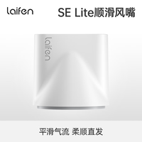 徕芬SE和LF03差别在哪？高速吹风机对比__什么值得买