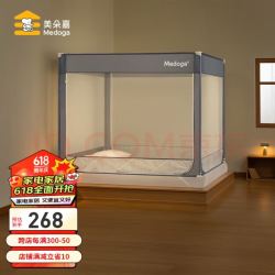 美朵嘉蚊帐_MEDOGA 美朵嘉 防摔蚊帐三开门儿童加密帐纱防掉床抗菌A类防尘家用蚊帐架多少钱-什么值得买
