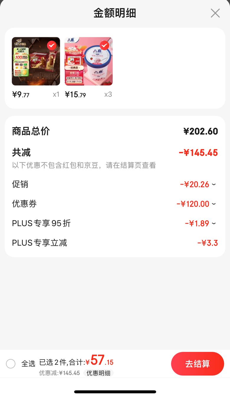 【省39.11元】八喜冰淇淋/雪糕_BAXY 八喜 冰淇淋 草莓口味 550g多少钱-什么值得买